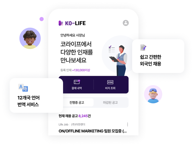 코라이프 KO-LIFE